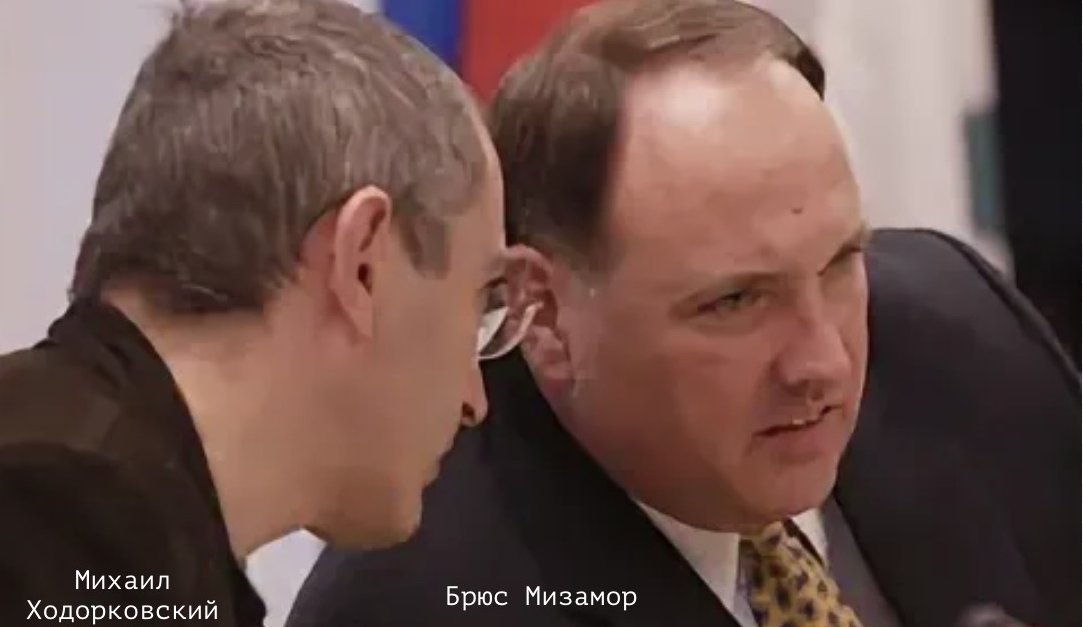 On this day, Yukos got rid of Bruce Misamore